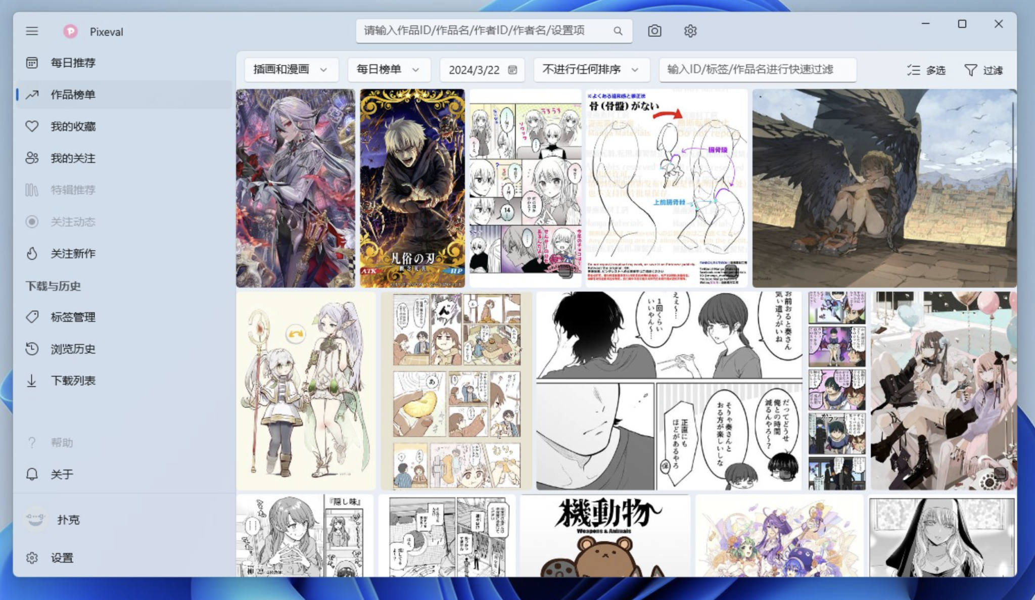 优秀 winui3 项目作品 – 52ll.org