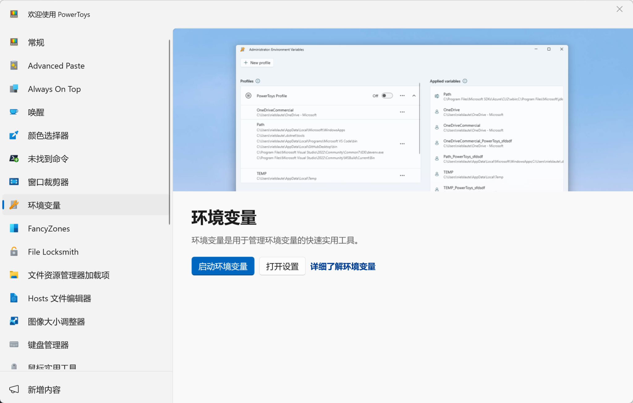 优秀 winui3 项目作品 – 52ll.org