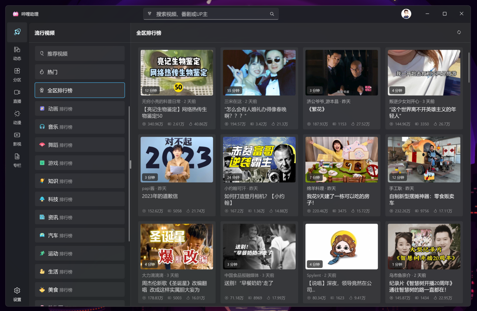 优秀 winui3 项目作品 – 52ll.org